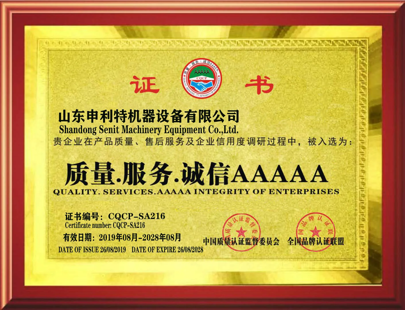 Company Overview - Shandong Senit Machinery Equipment Co., Ltd.