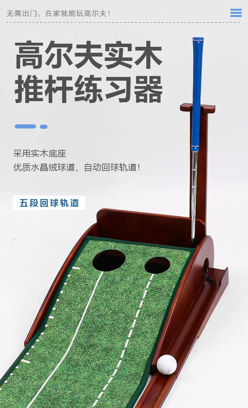 How True Indoor Putting Training Aids Portable Solid Wood Golf Putting ...