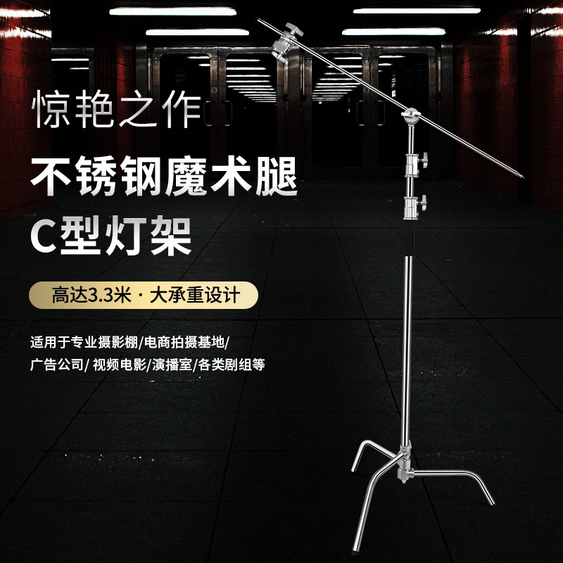 3.3m Heavy-duty Stainless Steel Tripod Stand Magic Leg C Stand For ...