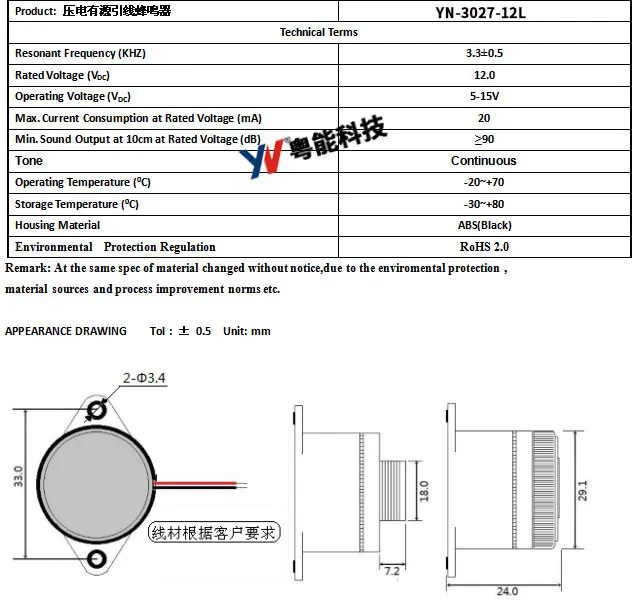 29*24MM 12V DC Internal Drive Active Buzzer High Decibel Continuous ...