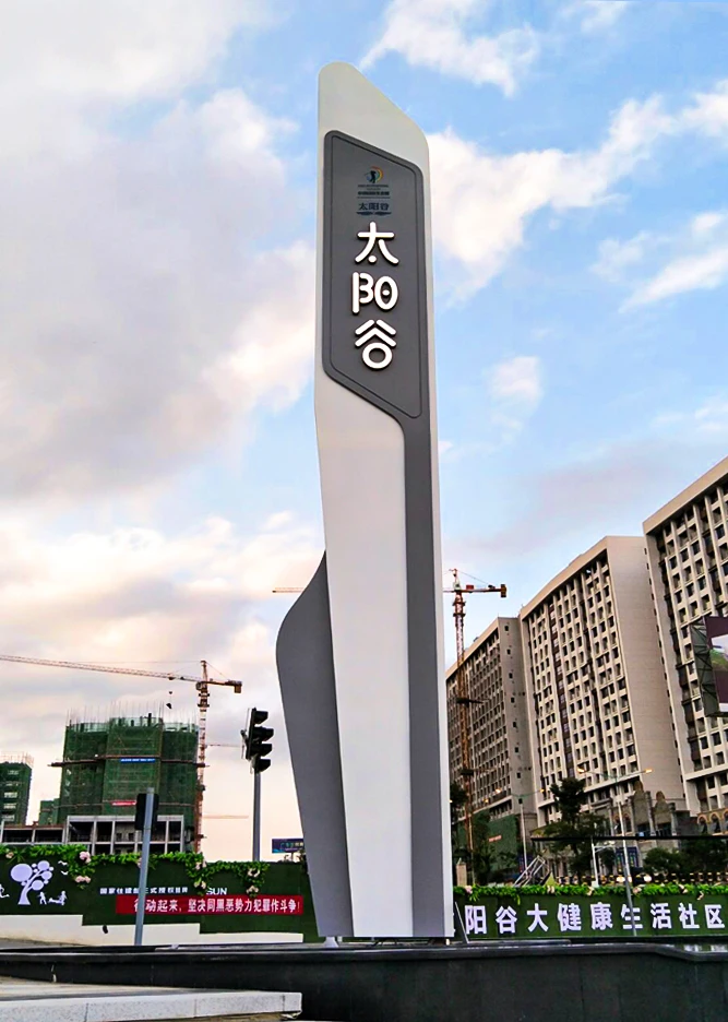 Large Outdoor Pylon Sign Guide Vertical Shopping Mall Parking Lot Guide ...