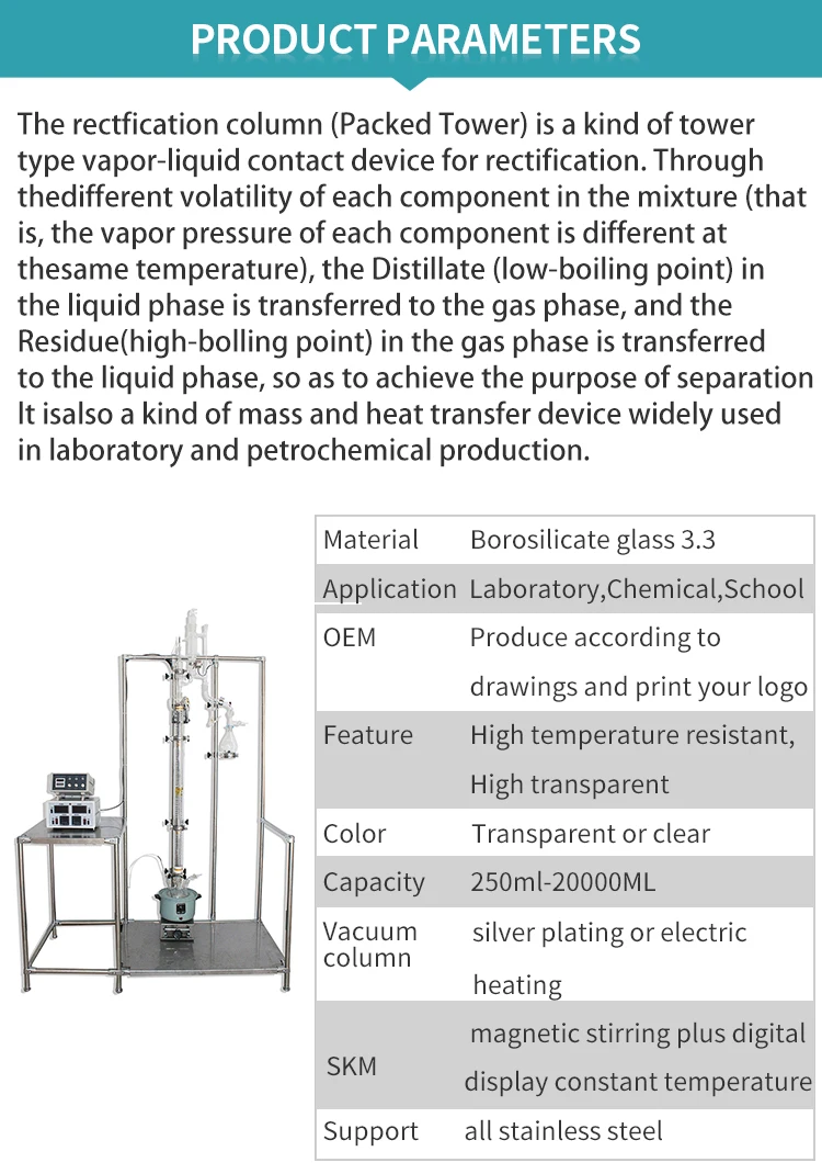 Lab Vacuum Rectifying Rectification Distillation Distilling Column Kits ...