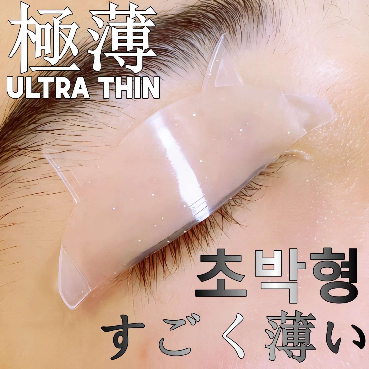 Korean Ultra Thin Lash Lift Pads Self Sticky Eyelash Perming Shields ...