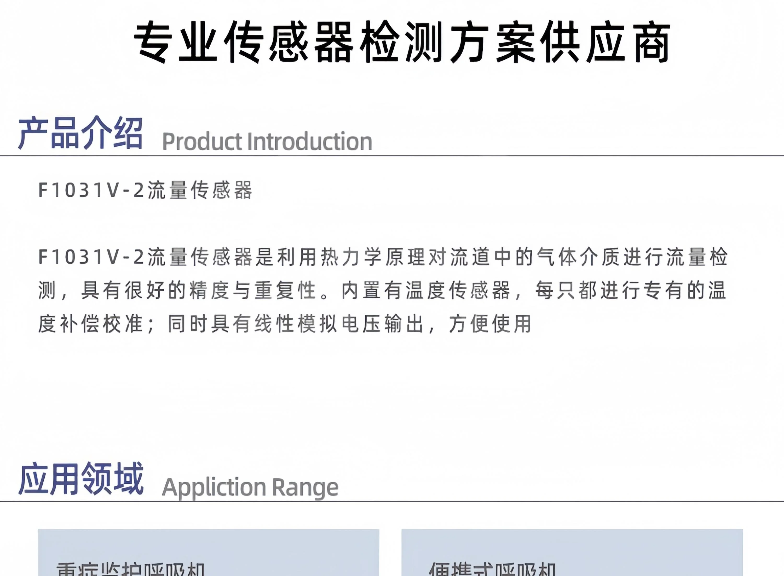 F1031V Gas Flow Sensor Respiratory Monitoring Instrument Micro Oxygen ...