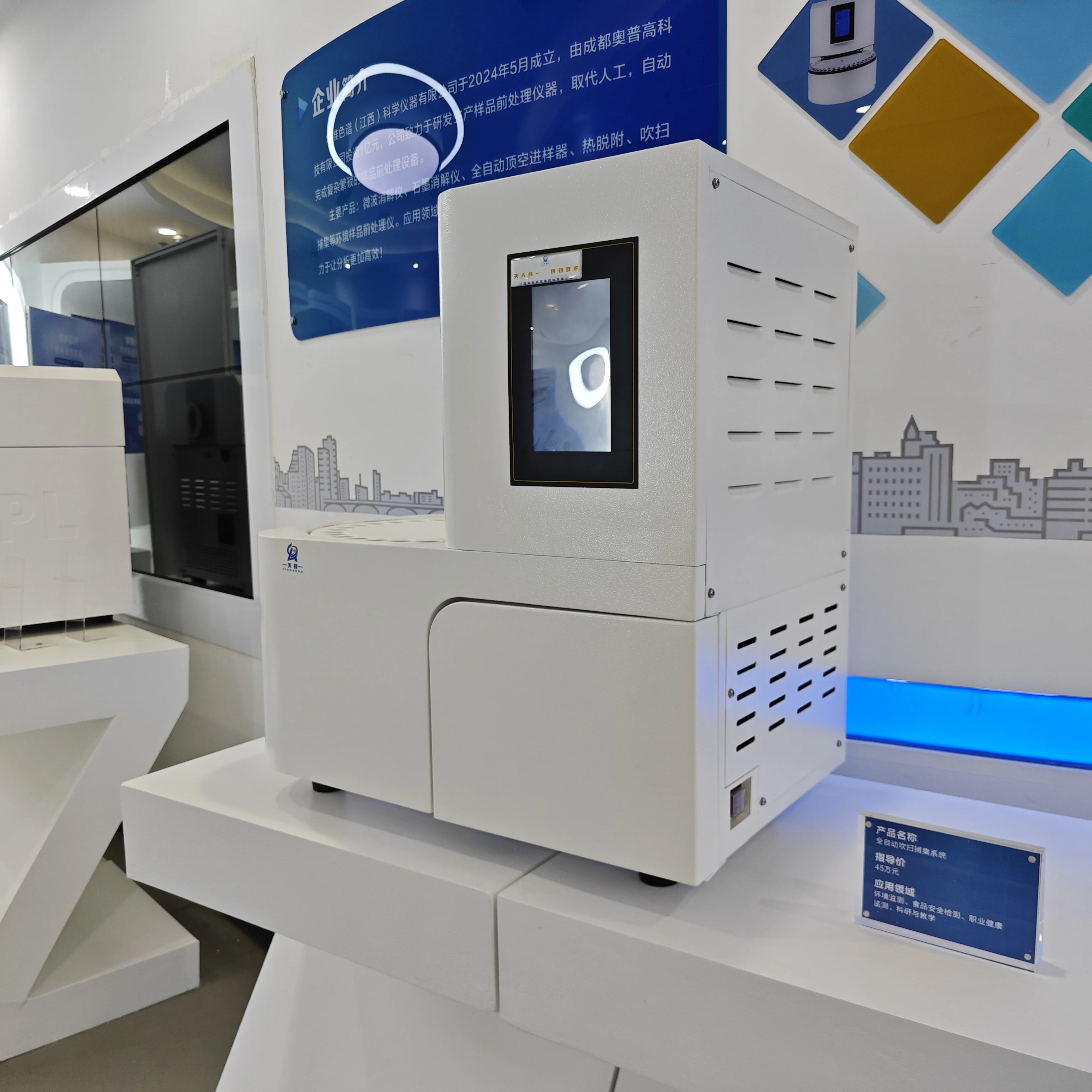 Fully Automatic Purge and Trap System for Analyze Volatile Organic ...