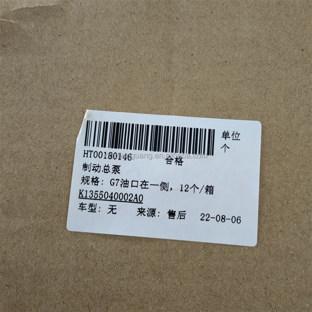 K1355040002a0 Brake Master Cylinder Assy Foton Hot Sale High Quality ...