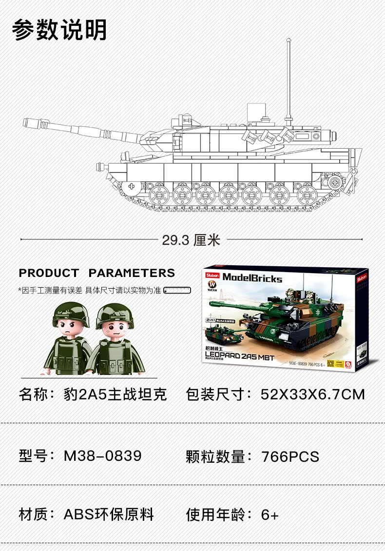 Sluban Building Blocks M38-b0839 Leopard 2a5 Main Battle Tank 766pcs ...