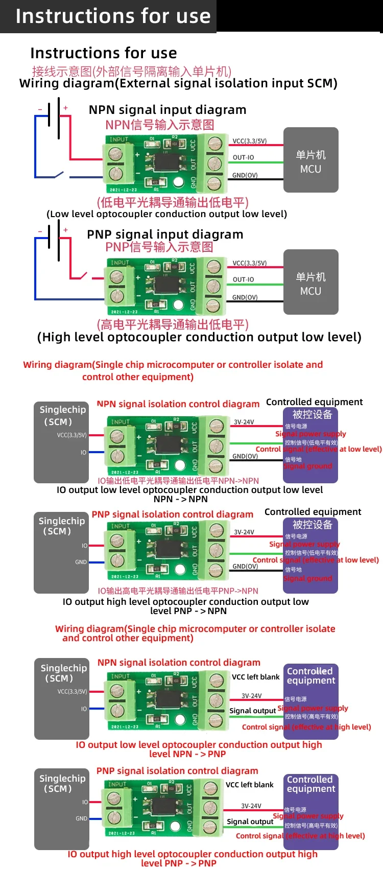 12V 1-Way Optocoupler Isolation Module - Anti-interference