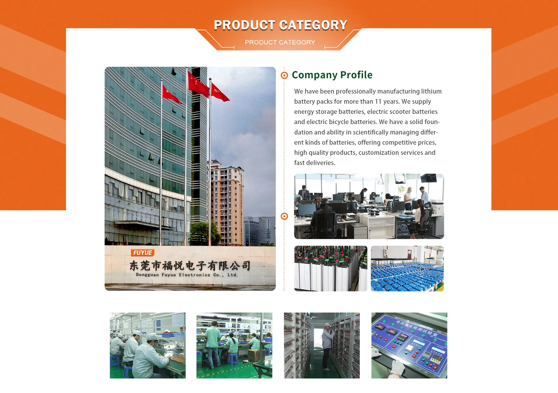 Dongguan Fuyue Electronics Co., Ltd. - battery, lithium battery