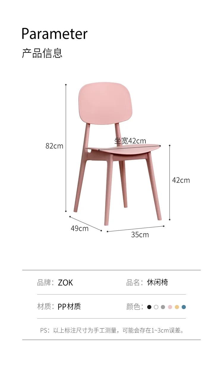 Modern And Simple Nordic Plastic Dining Chair With Instagram Backrest ...