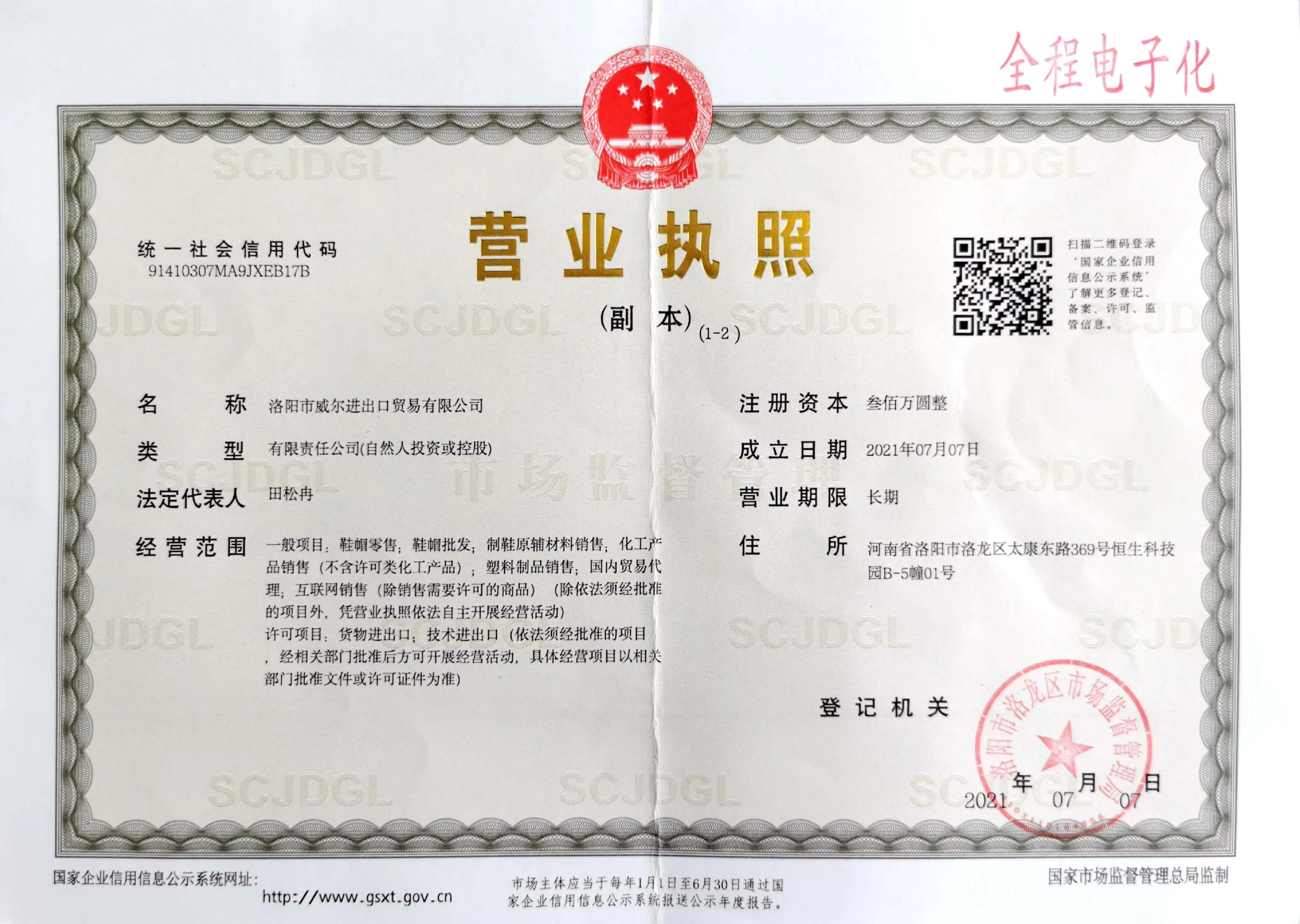 Company Overview - Luoyang Volar Import And Export Trading Co., Ltd