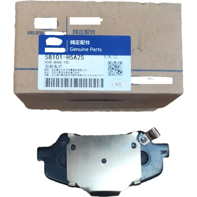 Oem 58101-h5a25批发供应商现代solaris/起亚rio前盘式刹车片制动蹄 - Buy 中国工厂原装备件现代58101h5a25 ...