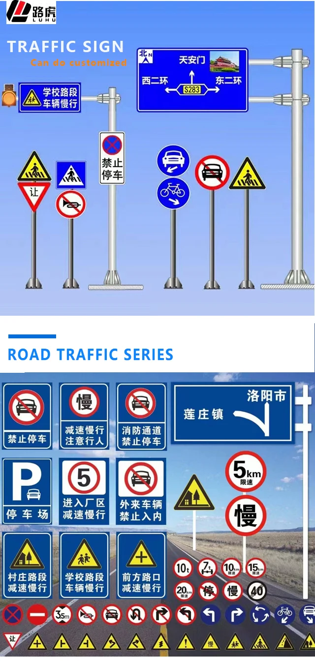Customized Quality Aluminum Traffic Signs Road Safety Reflective ...