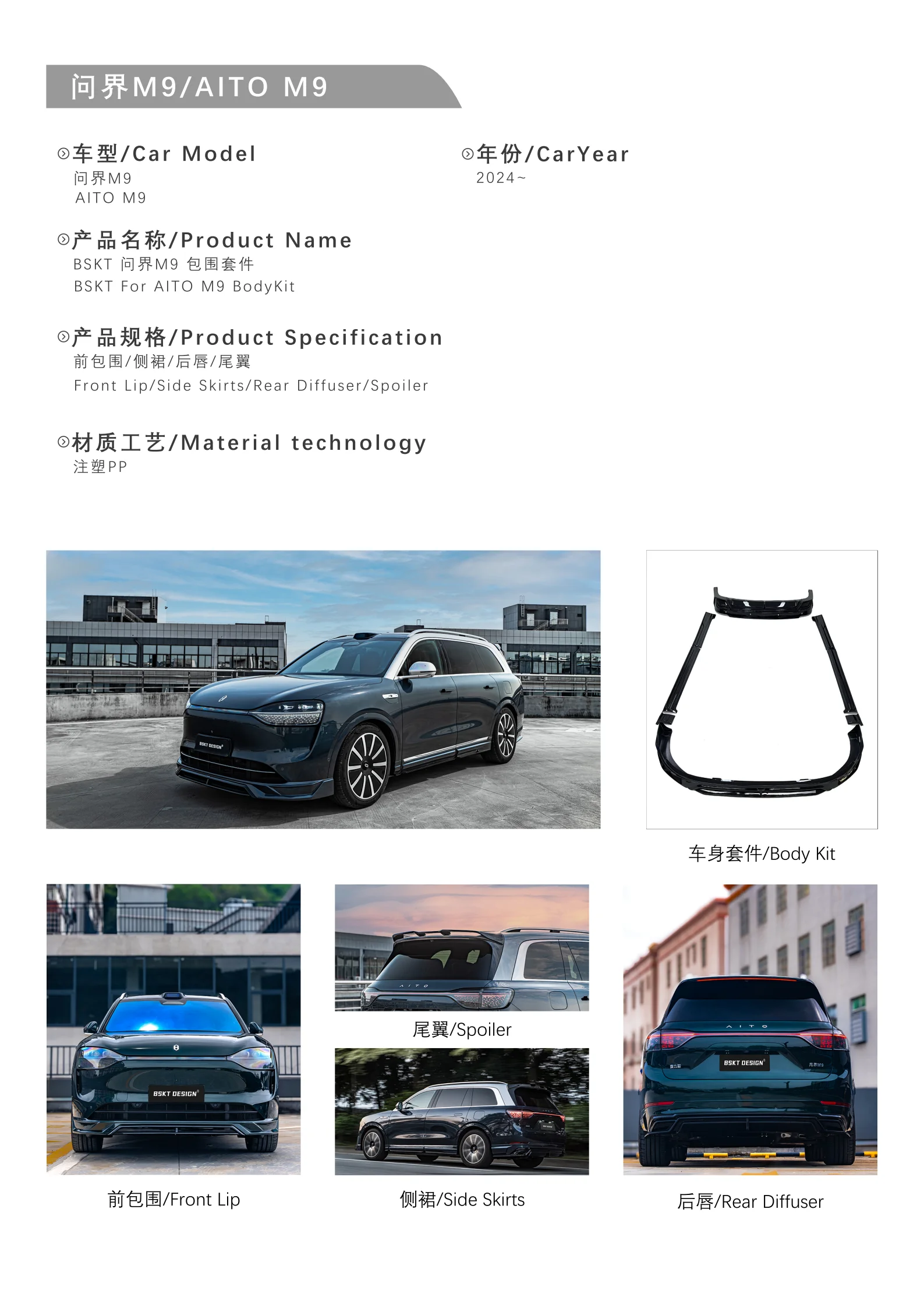 Hot Selling Personalized Appearance Kit for AITO M9 Front and Rear ...