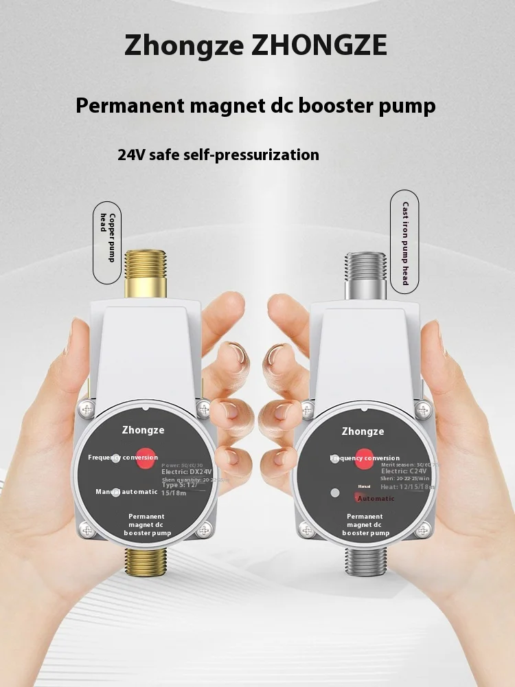 24V DC Booster Pump - Intelligent & Efficient Water Pressure