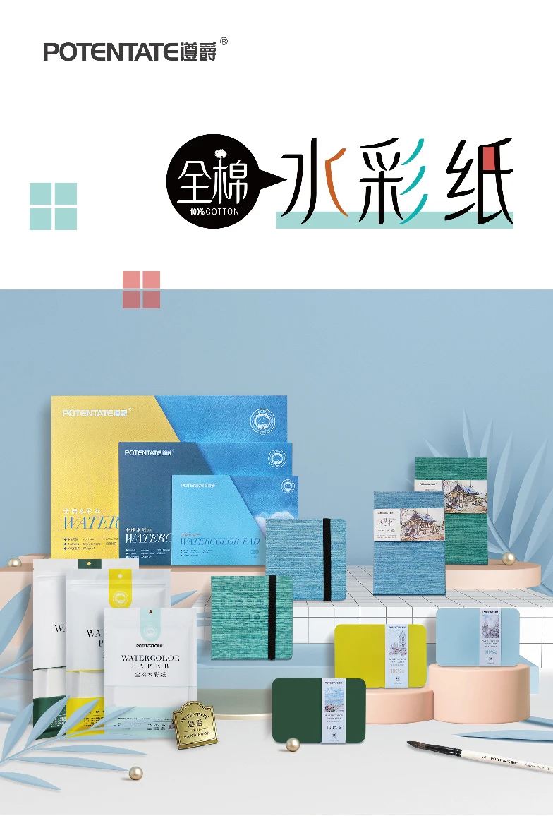 Potentate Watercolor Paper Pad - 24 Sheets, Cold Press