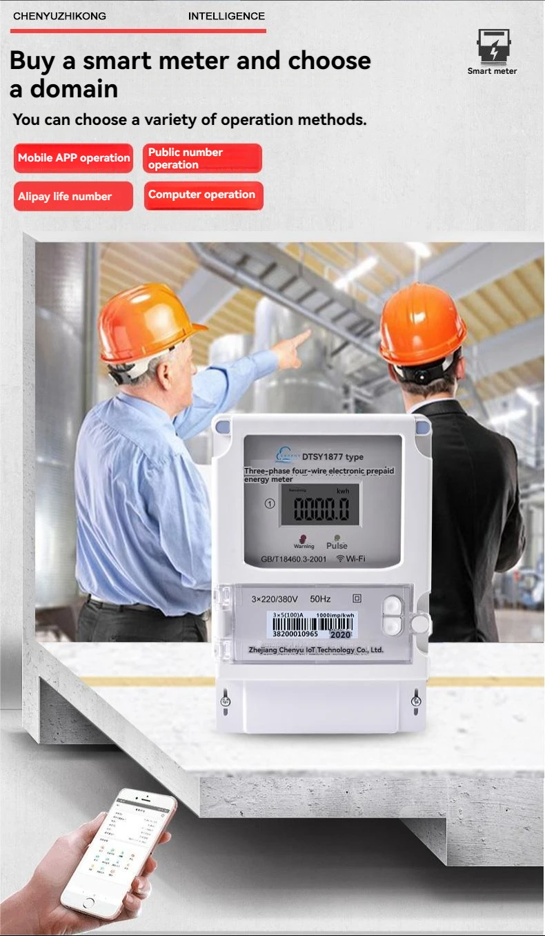 DTSY1877 Energy Meter - Reliable 380V Three-Phase LCD Display