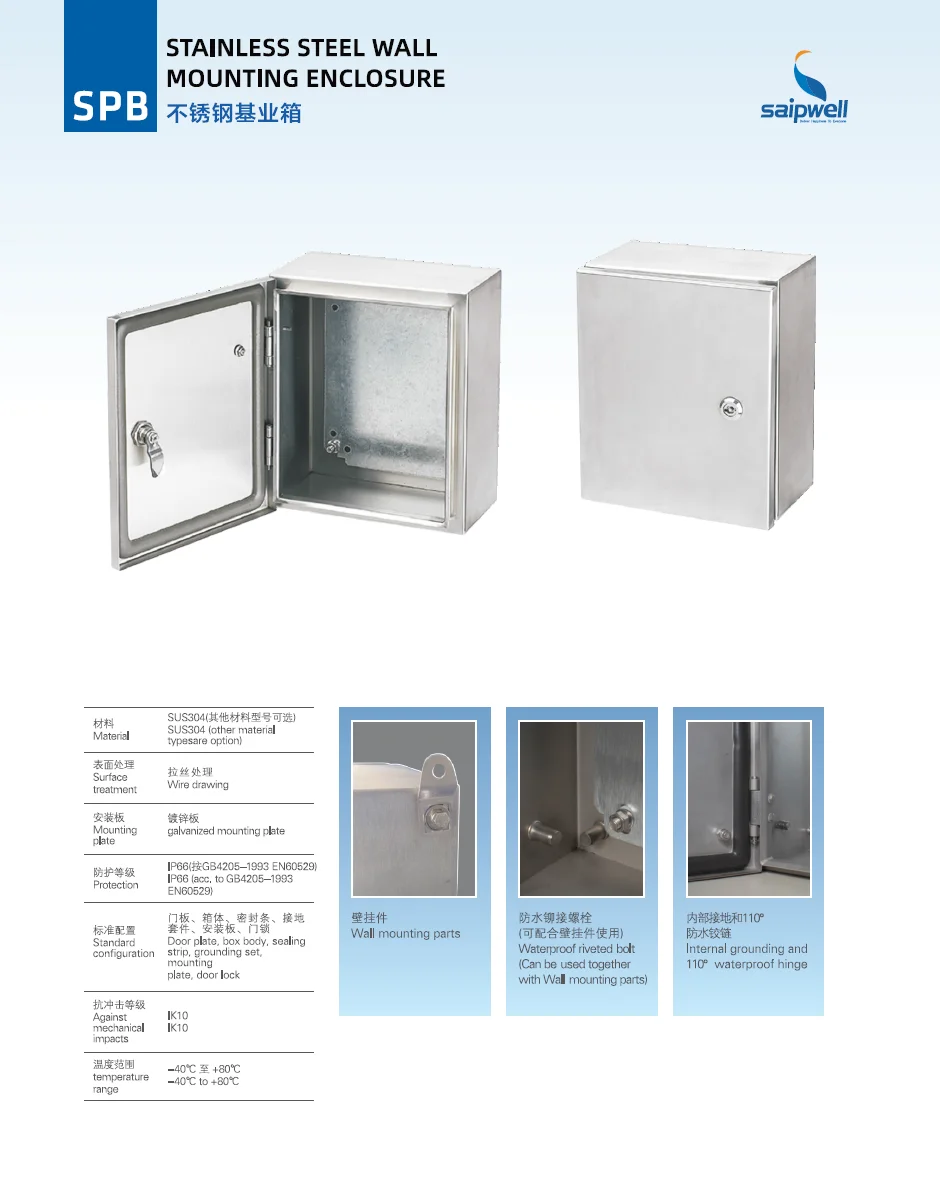 Customized Waterproof Metal Box 300*250*200mm Electrical Distribution ...