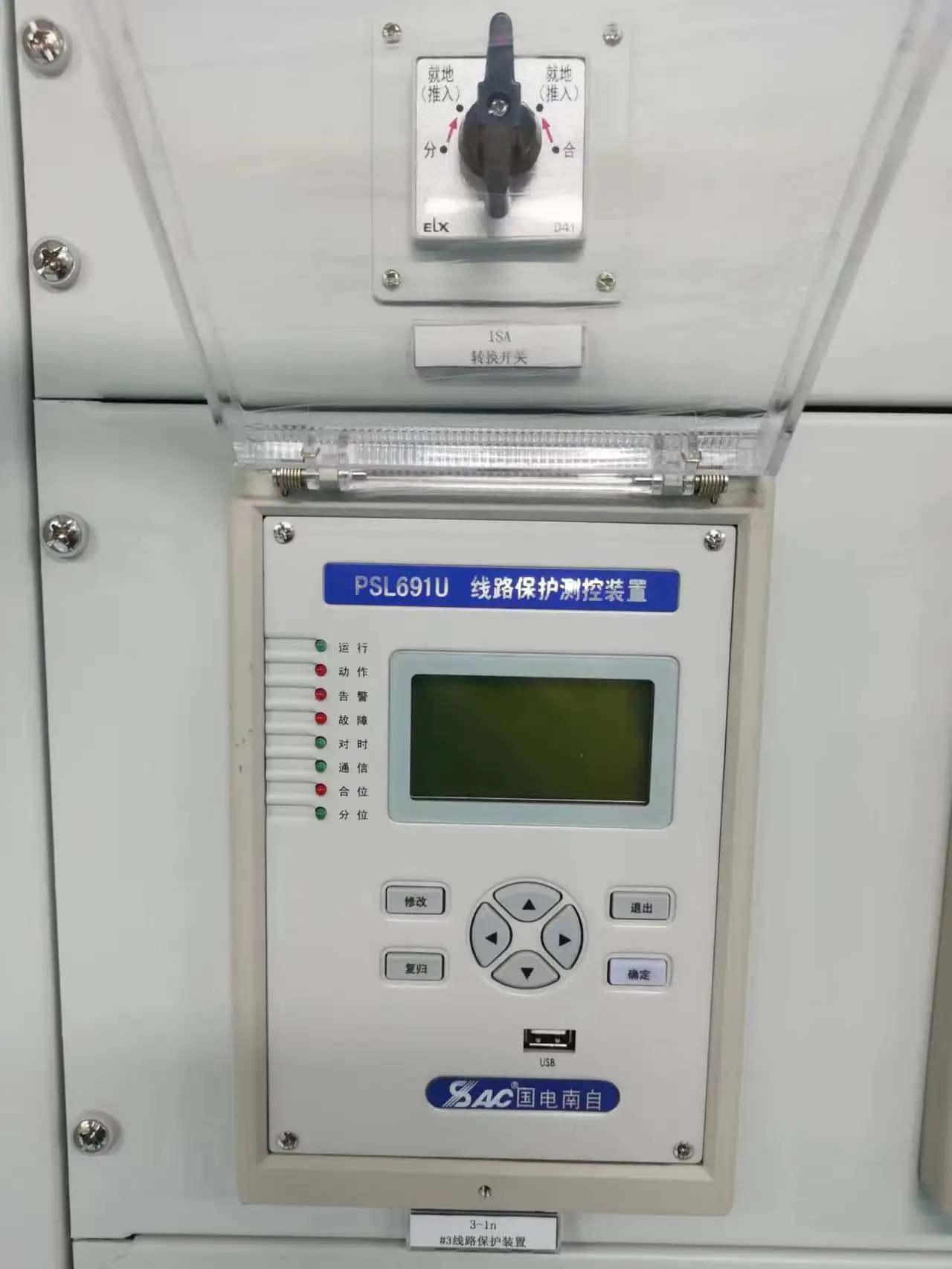 SAC PSL691U under Current Protection Relay - Reliable & Efficient