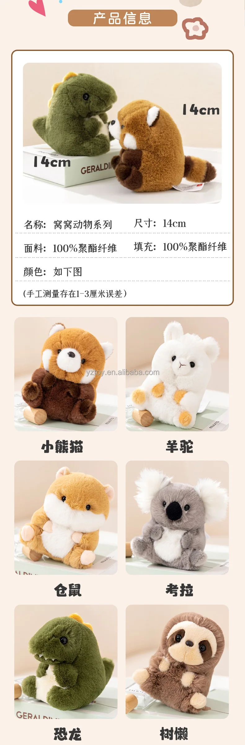 Adjustable Posture Corrector Kawaii Plush Toys Stuffed Animal Custom ...