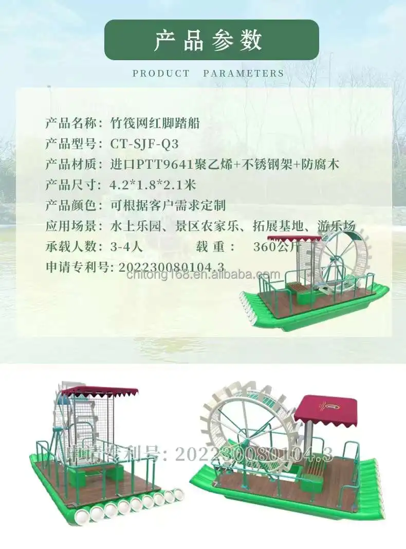 Water Raft Pedal Boat Big Wheel Hamster Boat - Max Capacity 100-500kg