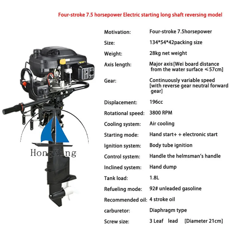 4 Stroke Outboard Engine with Electric Starting - Marine Thruster