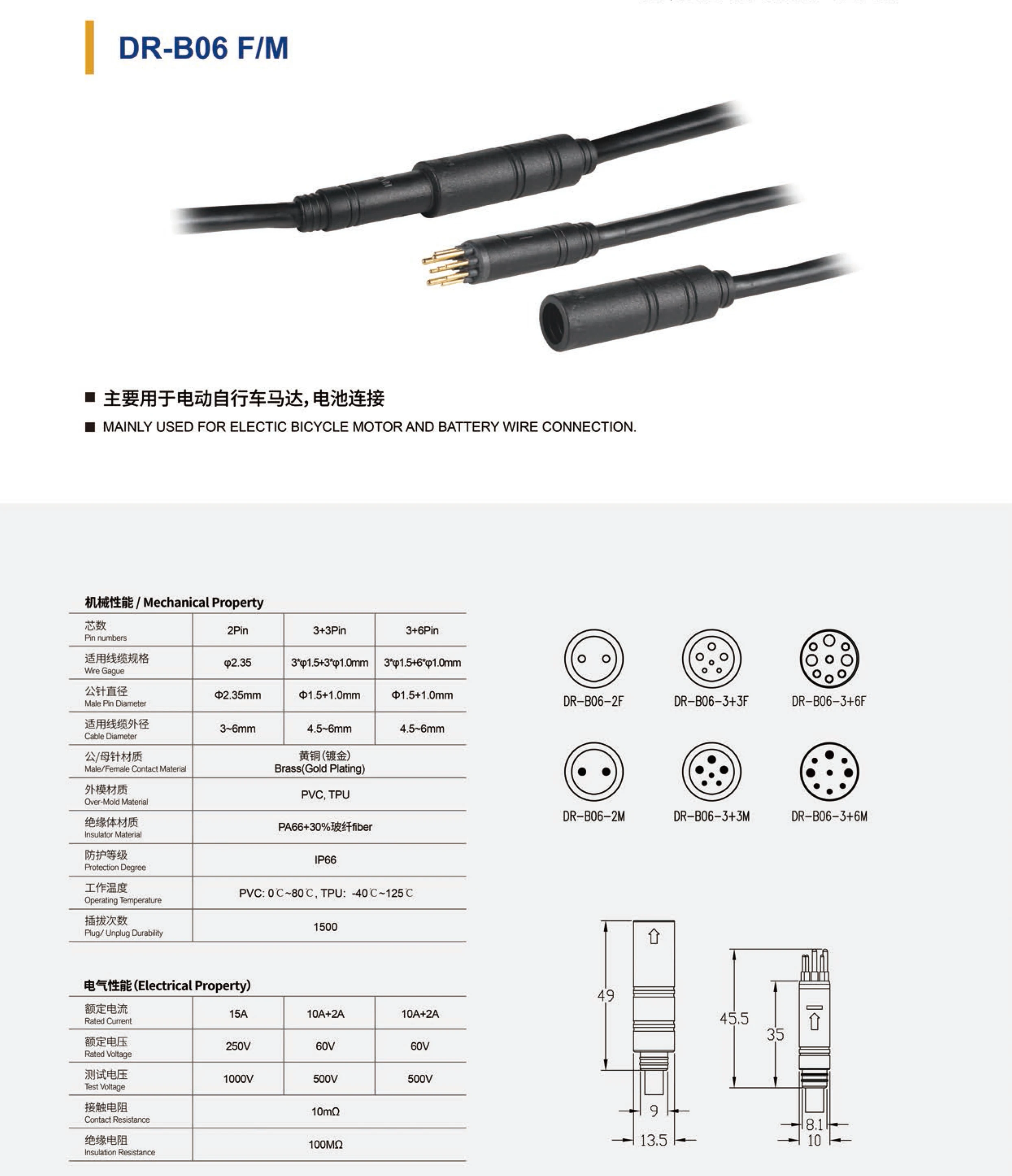 Waterproof Motor Wire Connector 3+6 Pin IP67 Power Brass