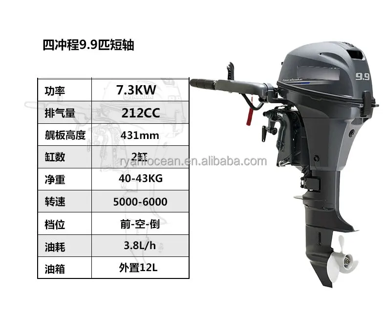 9.9hp Outboard Motor Short Shaft Long Shaft Boat Engine 4 Stroke Widely ...