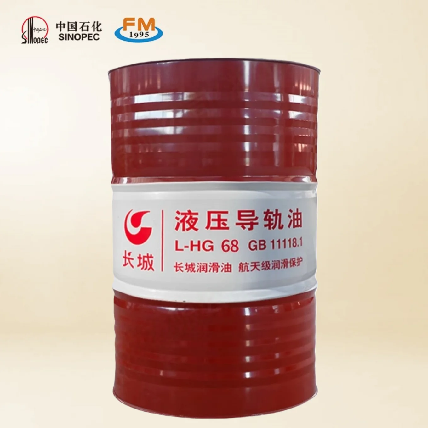 Sinopec L-HG 68# Hydraulic Guide Rail Oil-Industrial Lubricant Anti ...