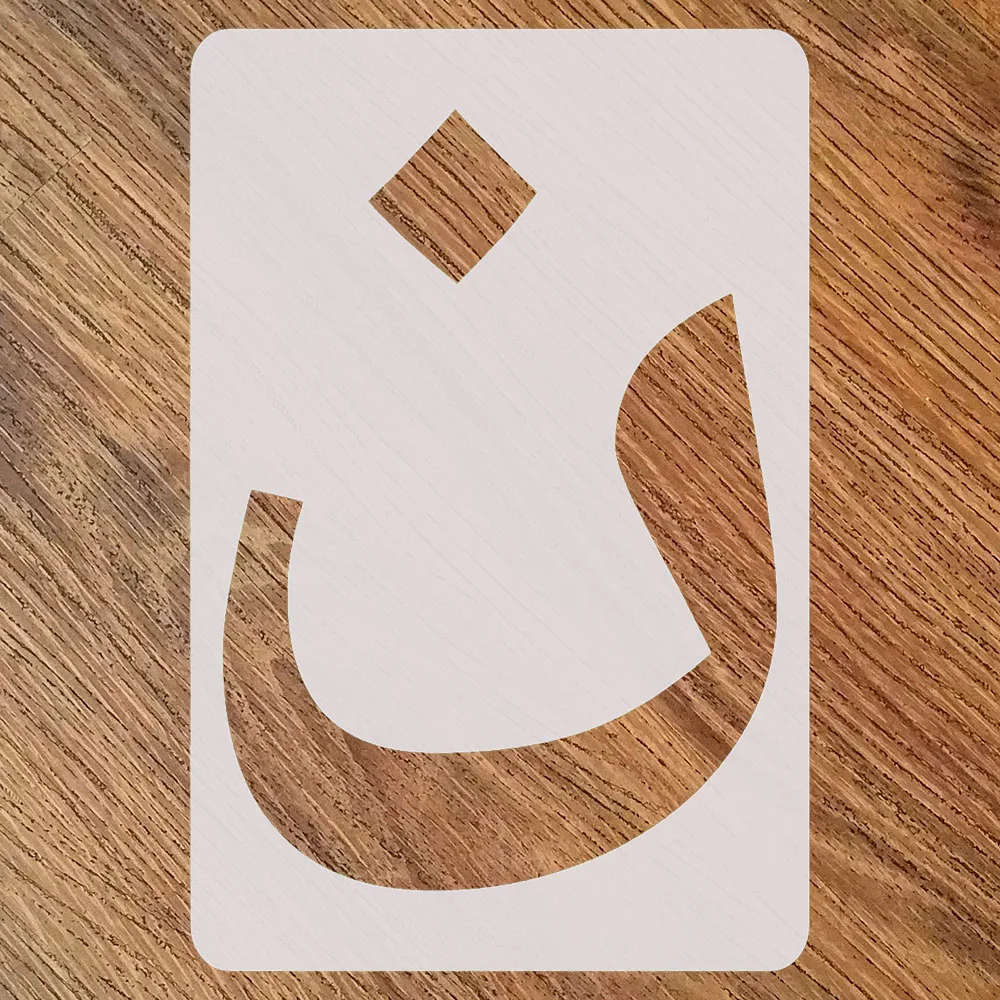 Wholesale Allah Arabic Art Islamic Calligraphy Stencils