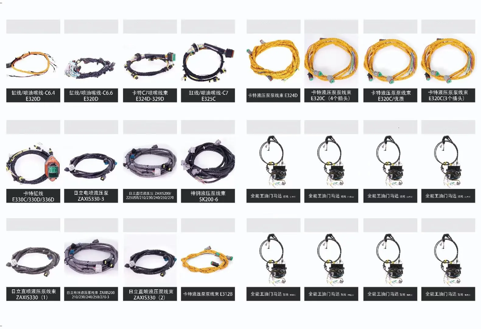 EC210B EC210挖掘机用D6E发动机线束20914988 22243151 20886142的EC210BLC线束| Alibaba.com