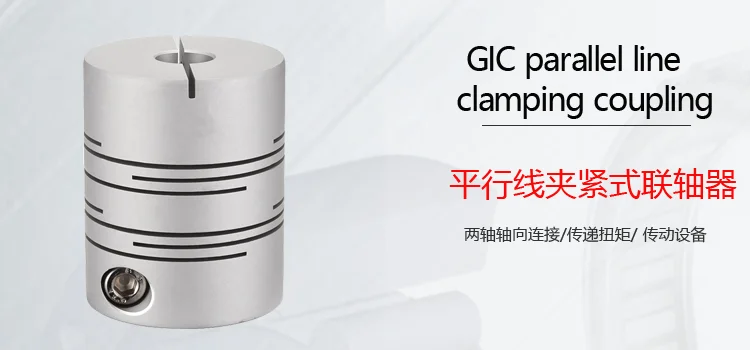 Gic-20x20 Rigid Clamp Shaft Coupling Flexible Gic Coupling - Buy ...
