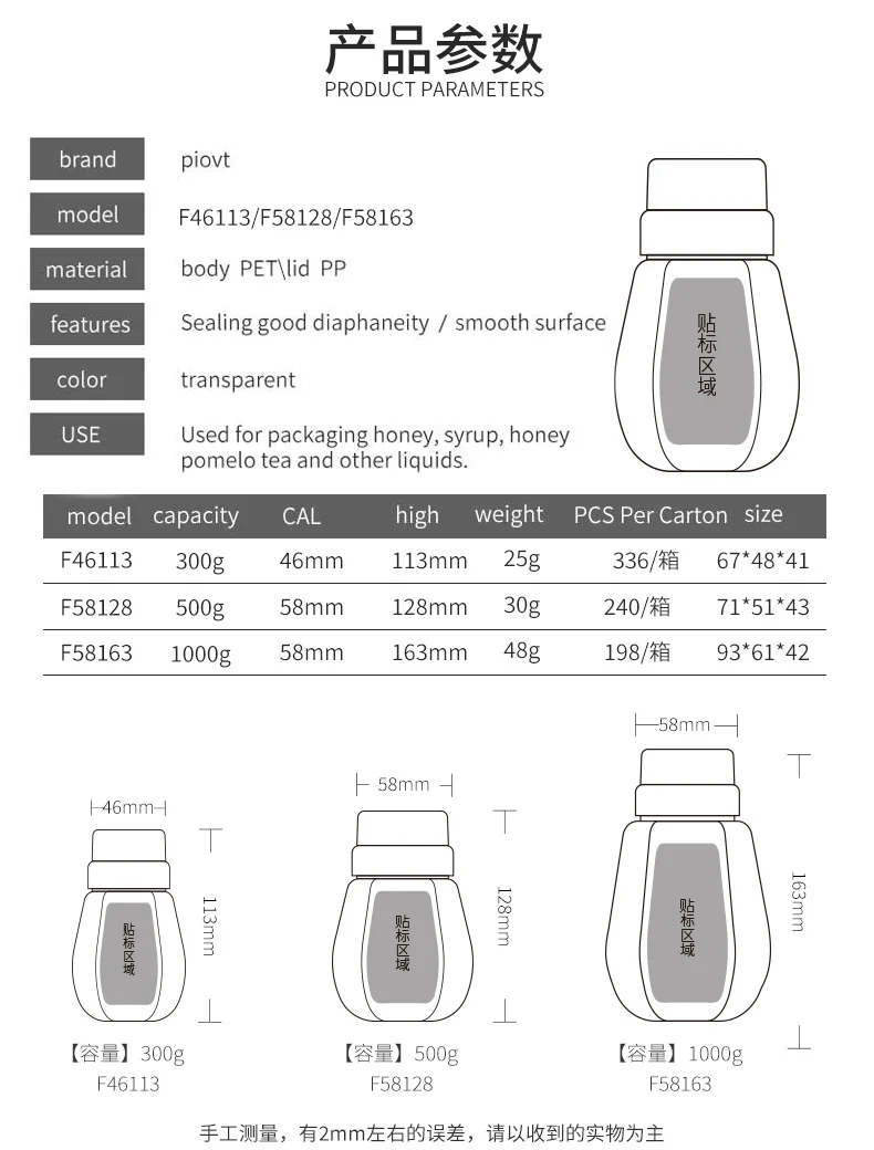 Transparent Honey Packaging - PET Bottles with Custom Logo