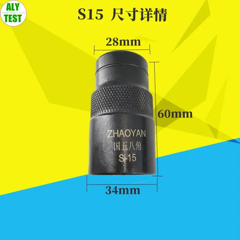 8 Points Disassembly Injector Nozzle Octagonal Pressure Cap Socket Tool ...