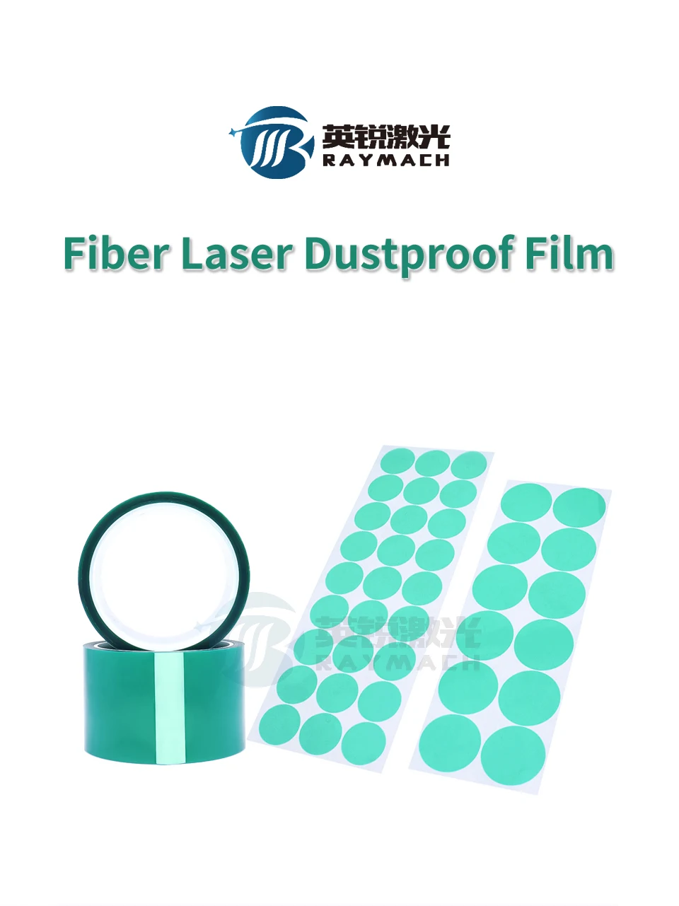 Green Dust Proof Tape for Fiber Laser Cutting Head QBH