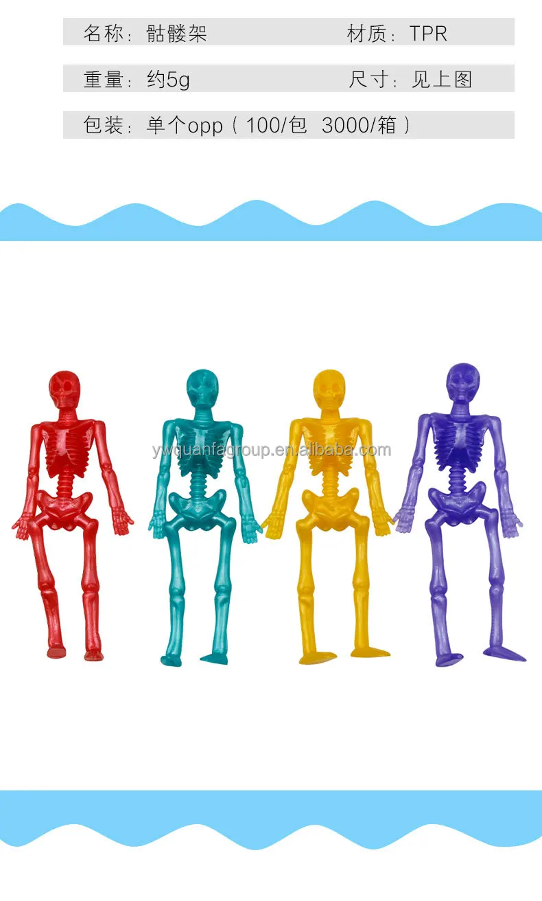 Colorful Plastic TPR Stretching Human Skeleton Decompress Release ...