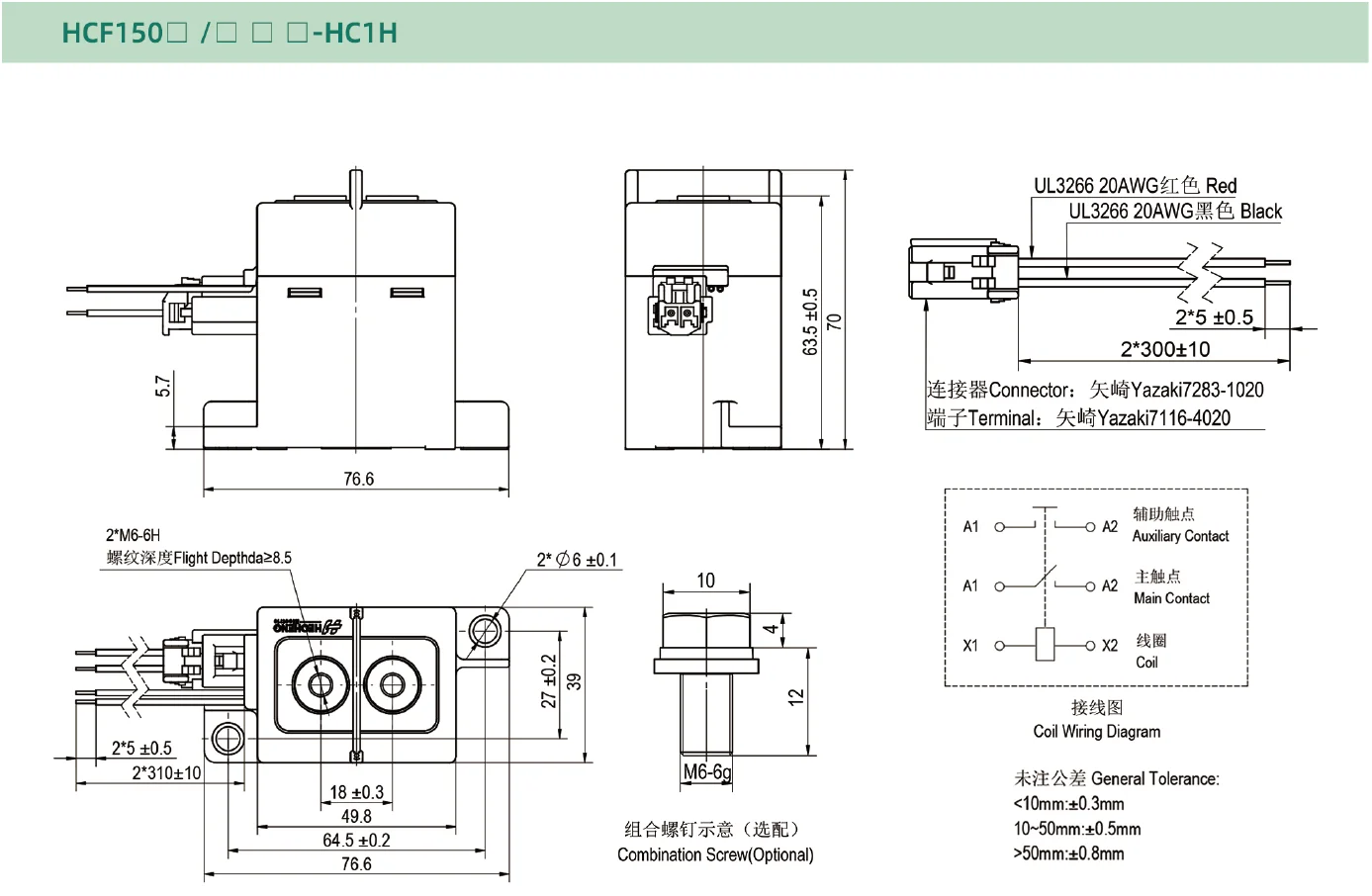 High Voltage Dc Contactors Hvdc Relay 150a 450vdc 1000vdc For Electric ...