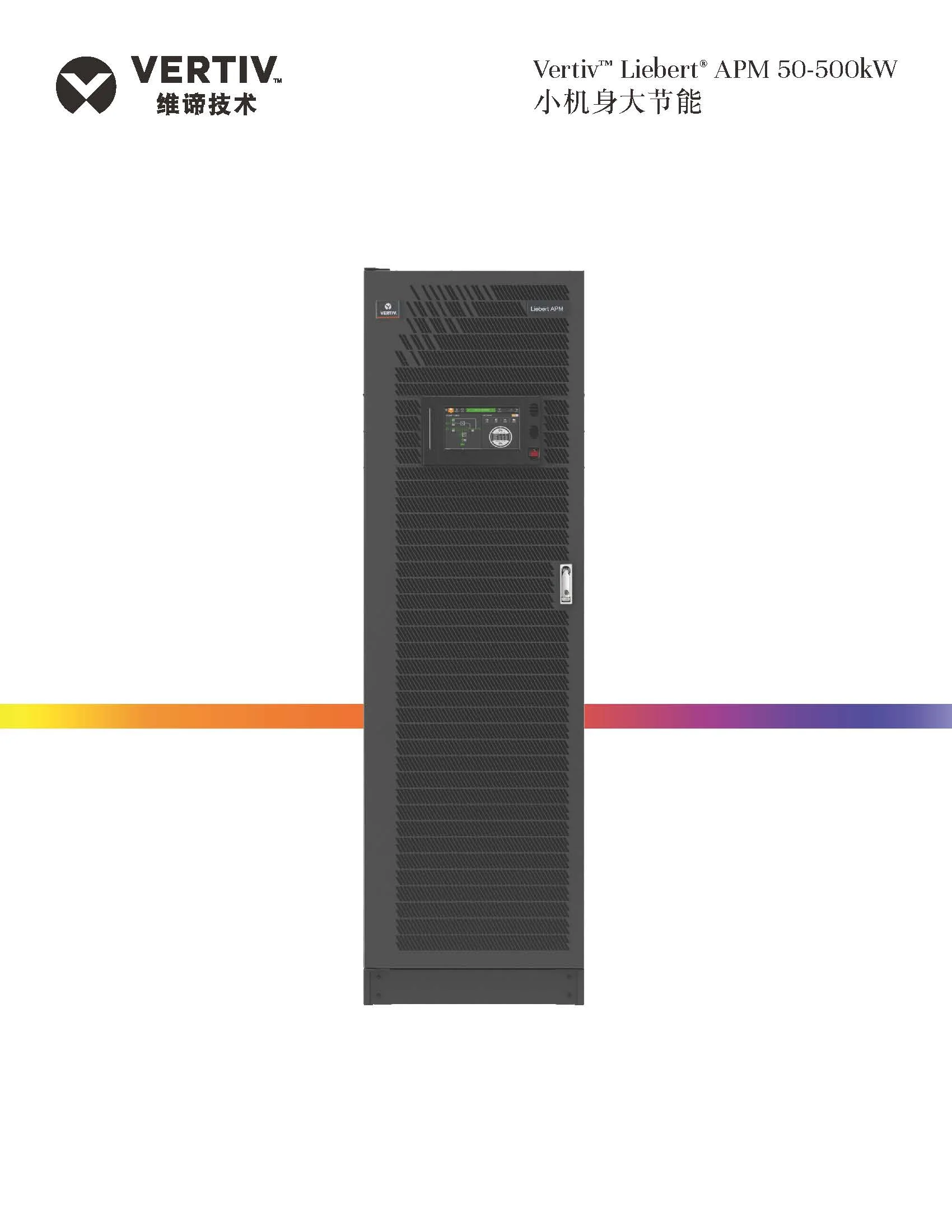 Vertiv Liebert APM160 UPS 250KVA 500KVA 400V Smart Module Ups Power ...