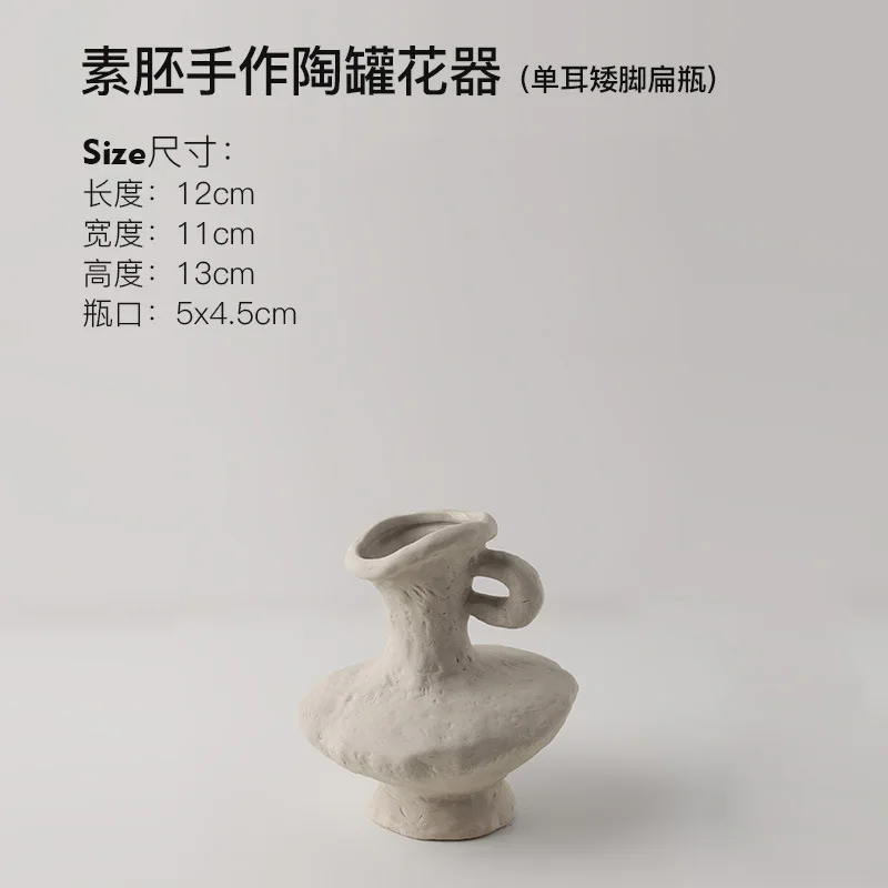 Nordic Vase Embryo Ceramic Vase Household Antique Pottery Furnishing ...