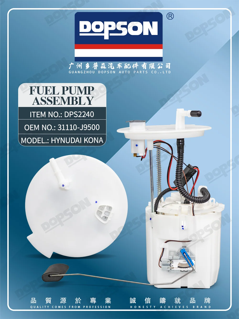 Dopson Fuel Pump Module Assembly for Hyundai Kona - Quality & Warranty