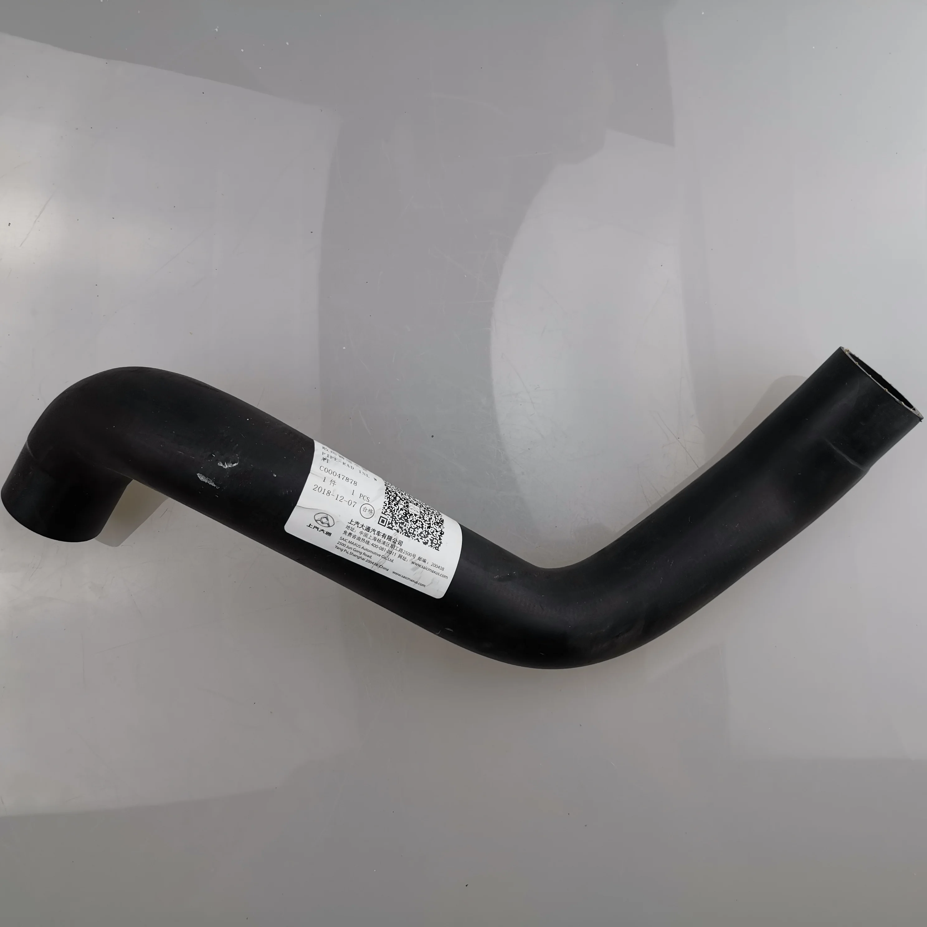 SAIC MAXUS T60 T70 Radiator Water Inlet Pipe C00047878| Alibaba.com