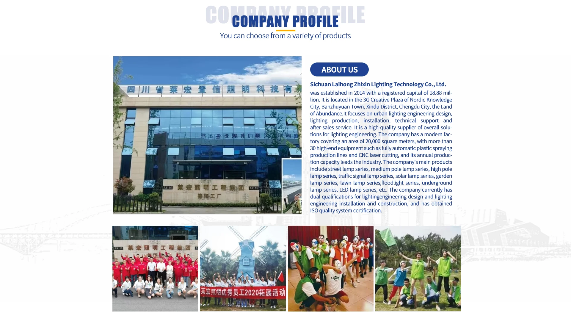 Company Overview - Sichuan Laihong Zhixin Lighting Technology Co., Ltd.