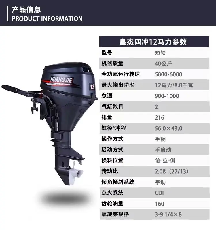 Gasoline Engine Huangjie 4 Stroke 12HP Outboard Motor for Leisure Boats ...