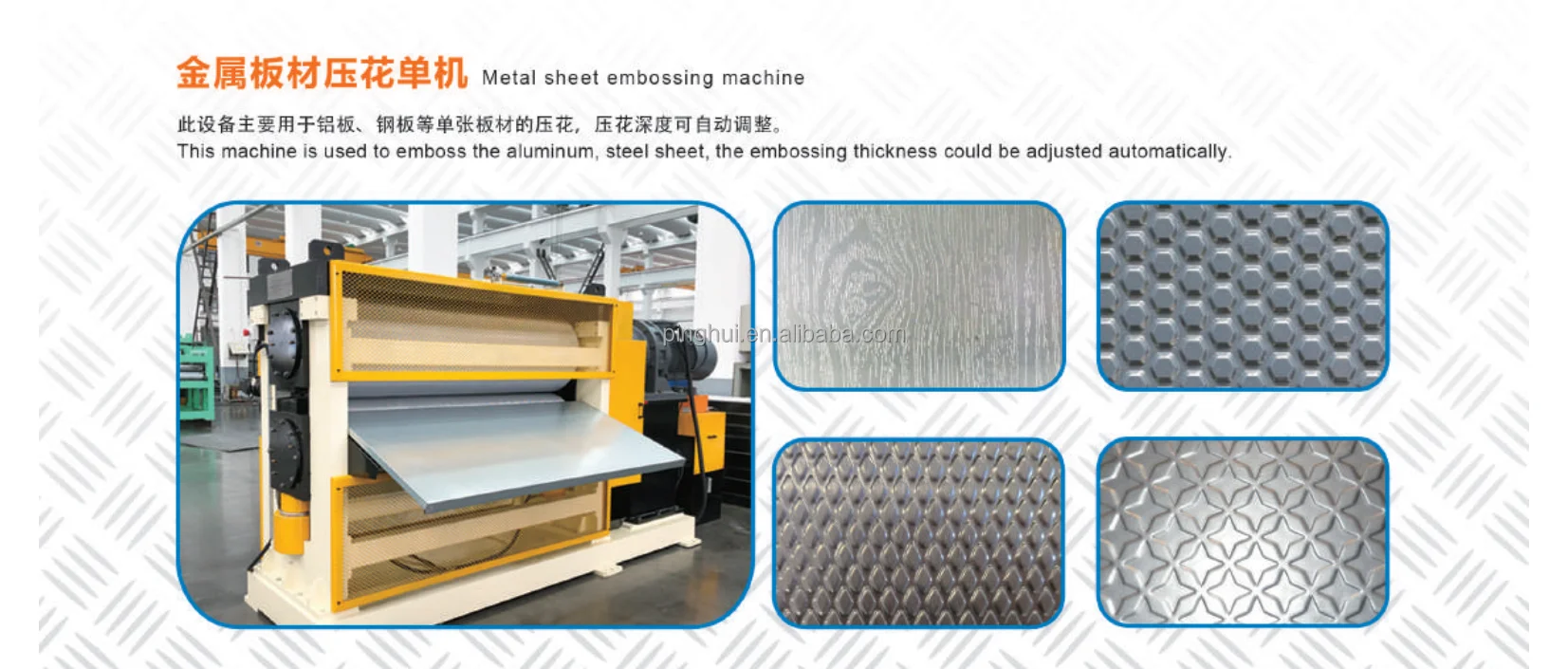 Roll Forming Machinery - Anti-Slip Embossed Sheet Machine