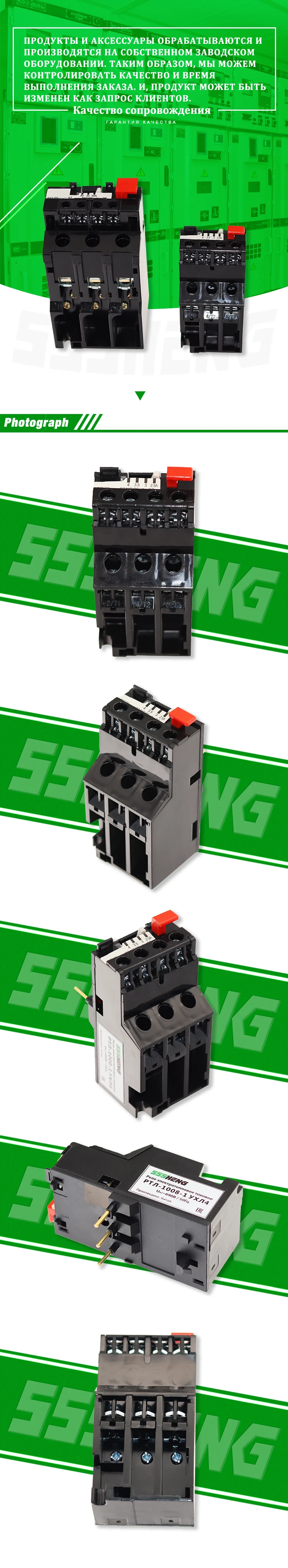 SENHENG JR28 Thermal Overload Relay JRS1-D09305 Current Relay 0.63~1A ...