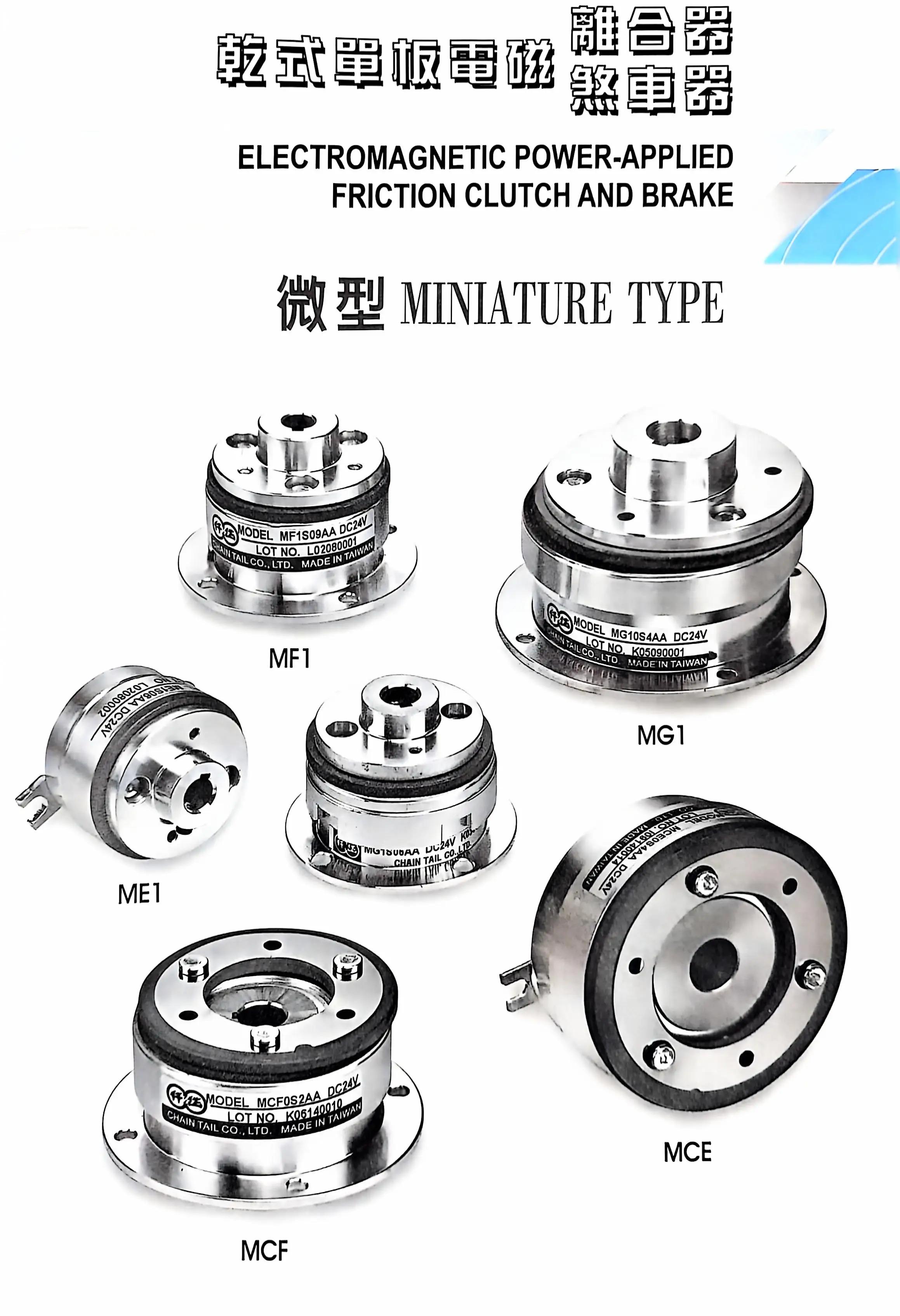 MCES09AA 24V Miniature Electromagnetic Clutch Static Friction Torque 0. ...