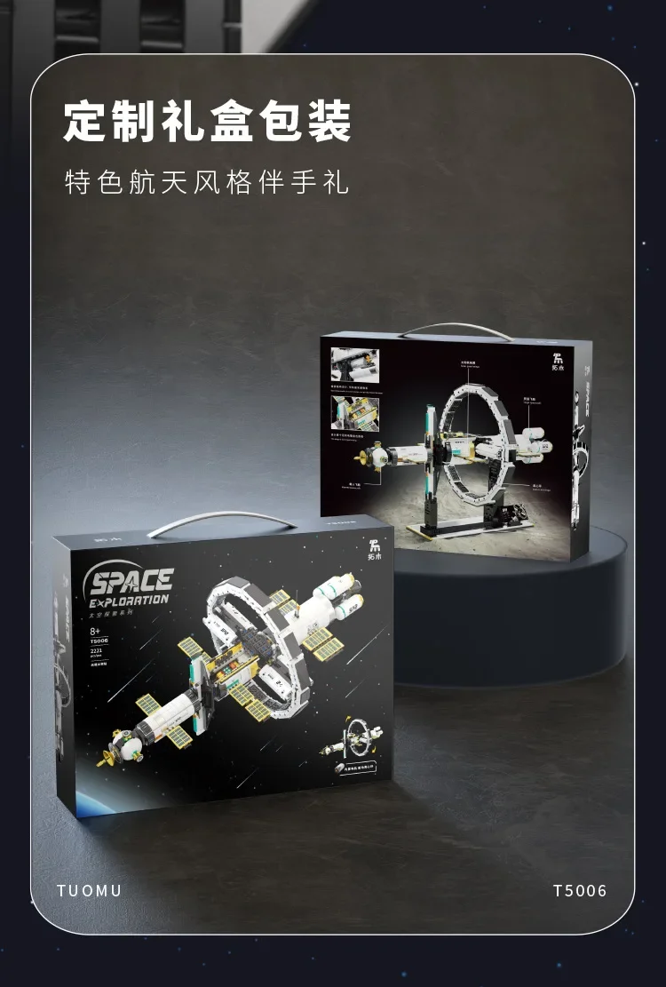 Tuomu T5006 MOC Space Station Building Block Set – 2221pcs Creative ...