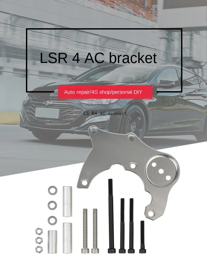 Car Modified Engine Bracket R4 Ac Bracket Ls R4 Ac Bracket Suitable For ...