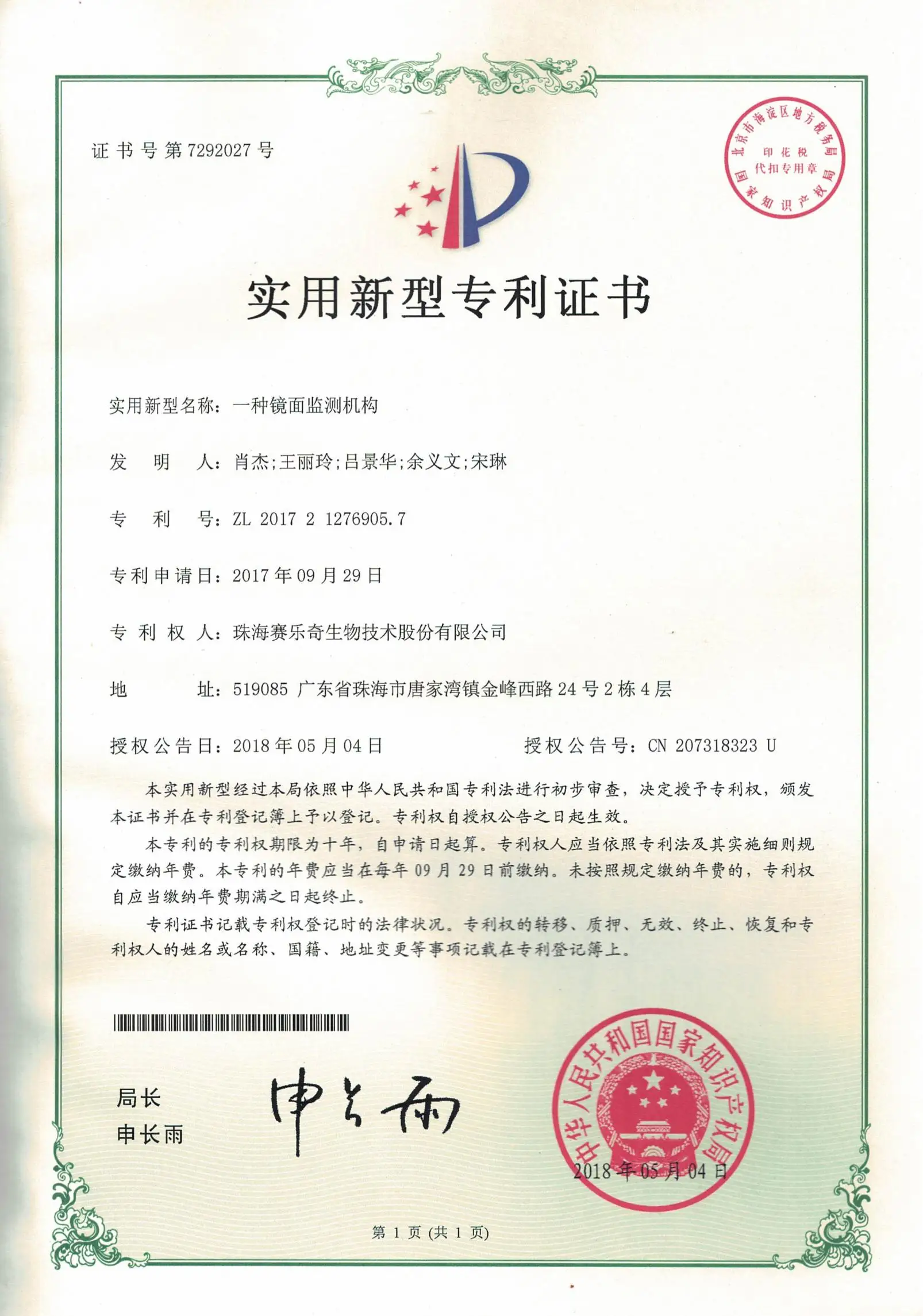 Automated Nucleic Acid Extraction Instrument - Buy Automated Dna/rna ...