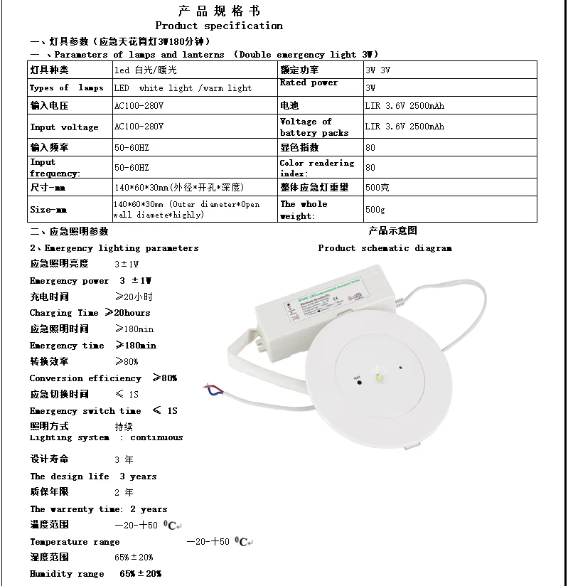 UFO Emergency Lighting 3w3hs - Reliable Emergency Lights